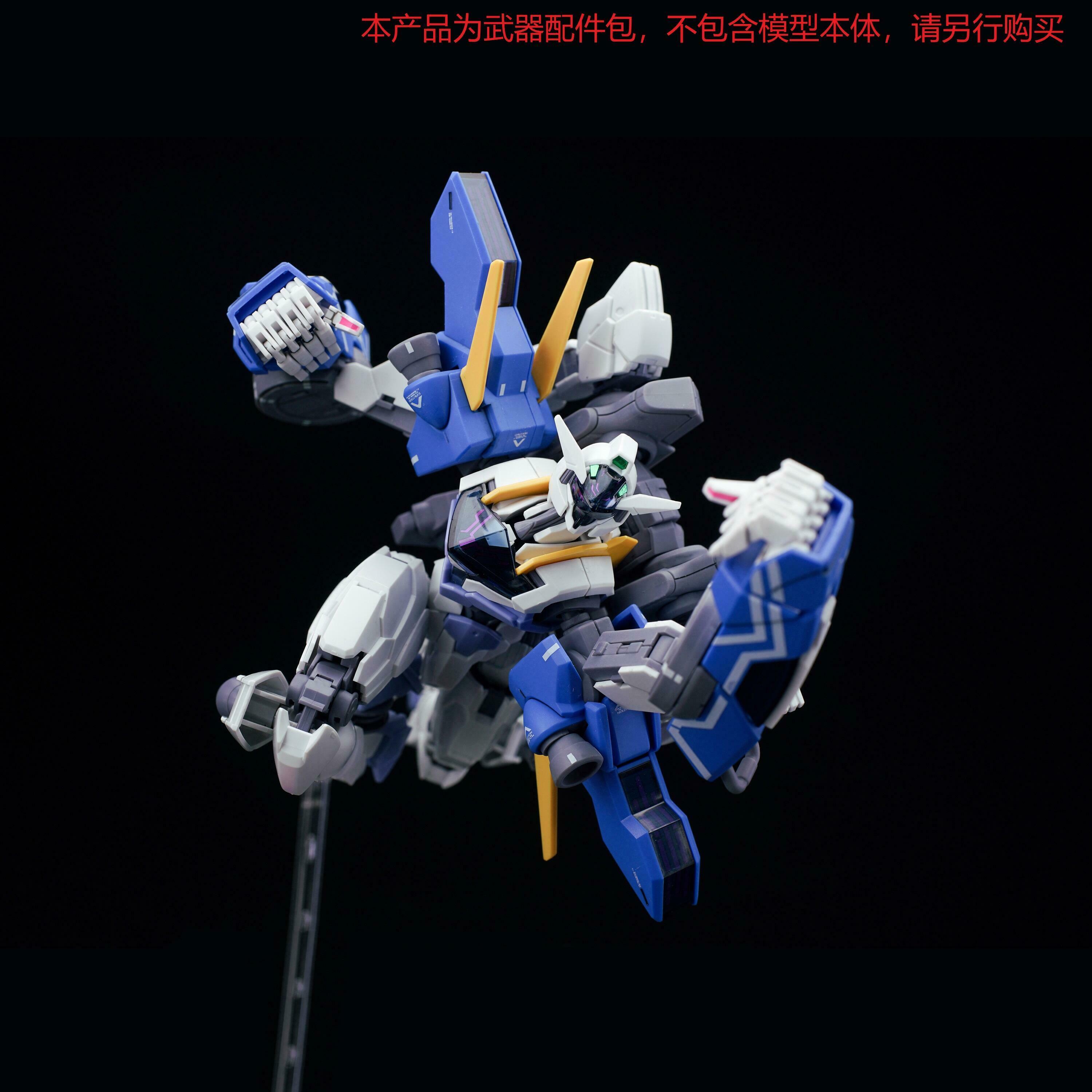 EW HG 1/144 Tiger Hand for Gundam Lfrith Jiu (Blue)