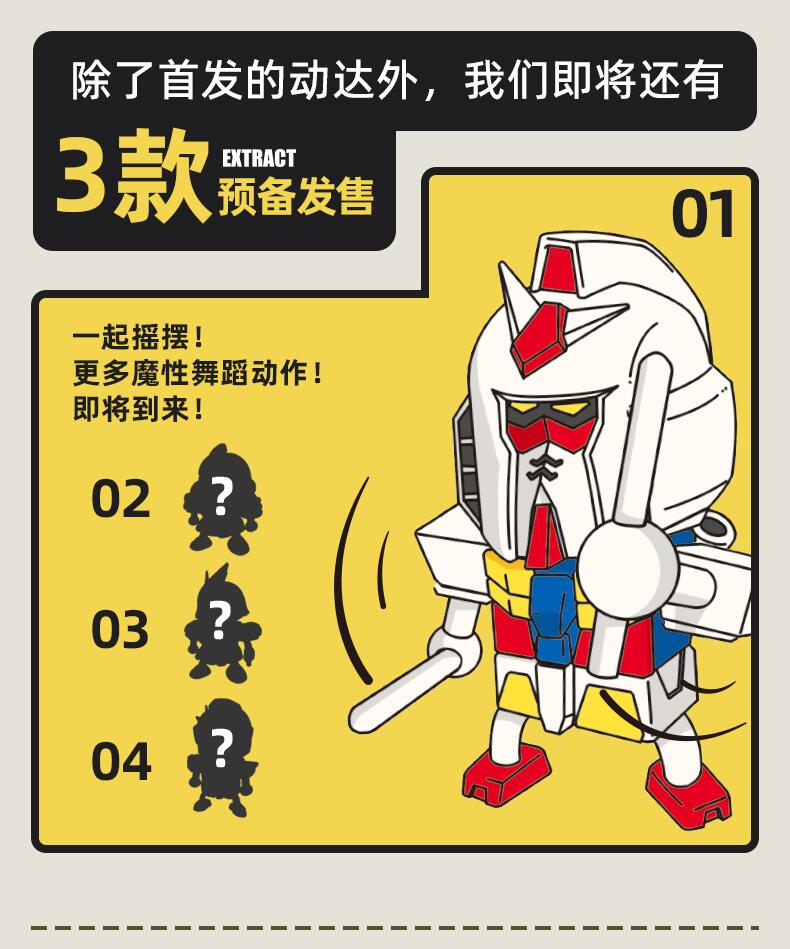 Pezu - Gadum RX-78-2