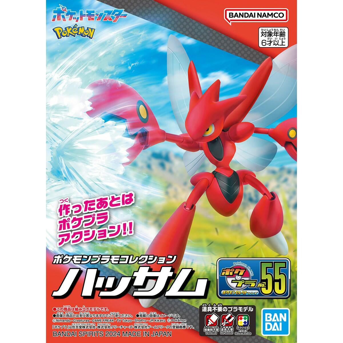 [Chinese Box Art] Pokemon Plamo Collection #55 Scizor