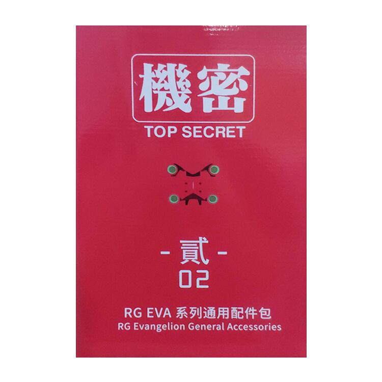 RG 1/144 Evangelion Unit-02 Weapons Set