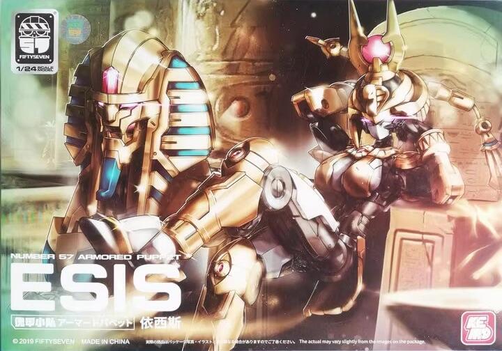 Number 57 Armored Puppet Esis
