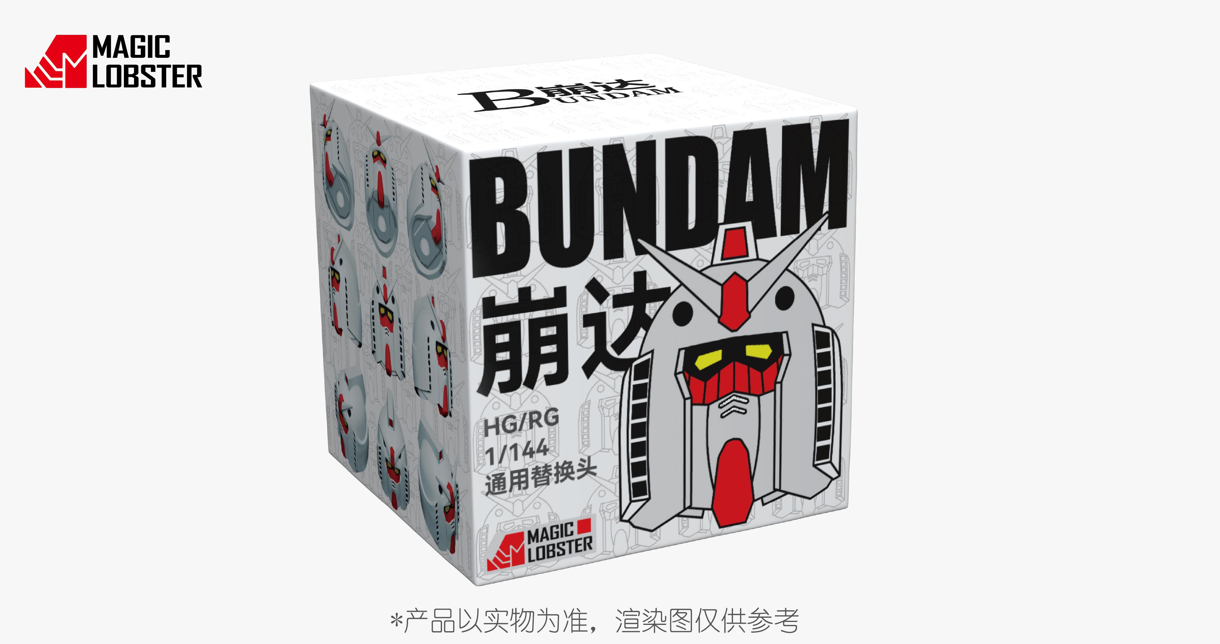Bundam HG/RG Universal Head Classic Anime Ver.