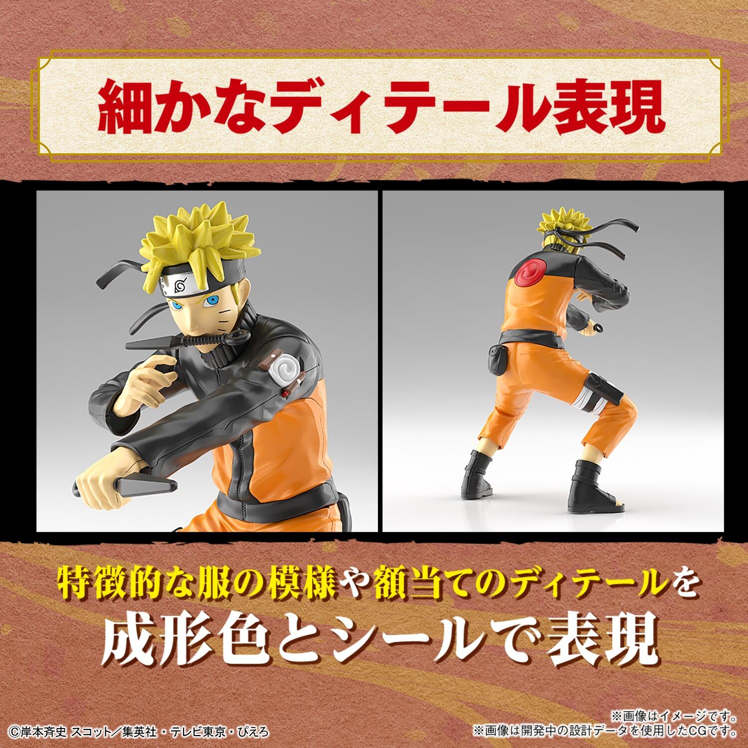 EG Uzumaki Naruto