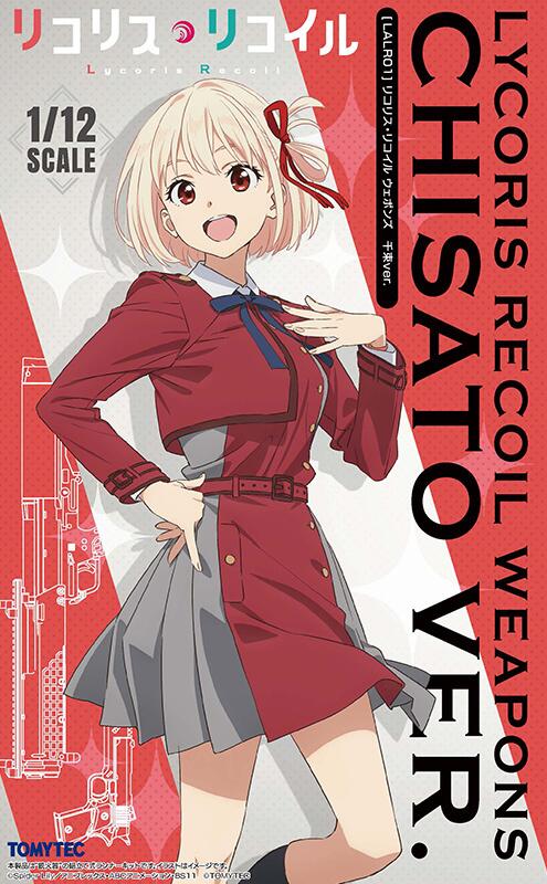1/12 Little Armory Lycoris Recoil Weapons Chisato ver.