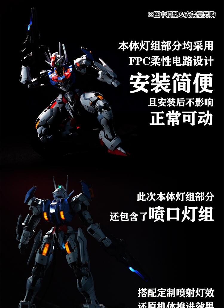 Kosmos FM 1/100 Gundam Aerial Light Effects
