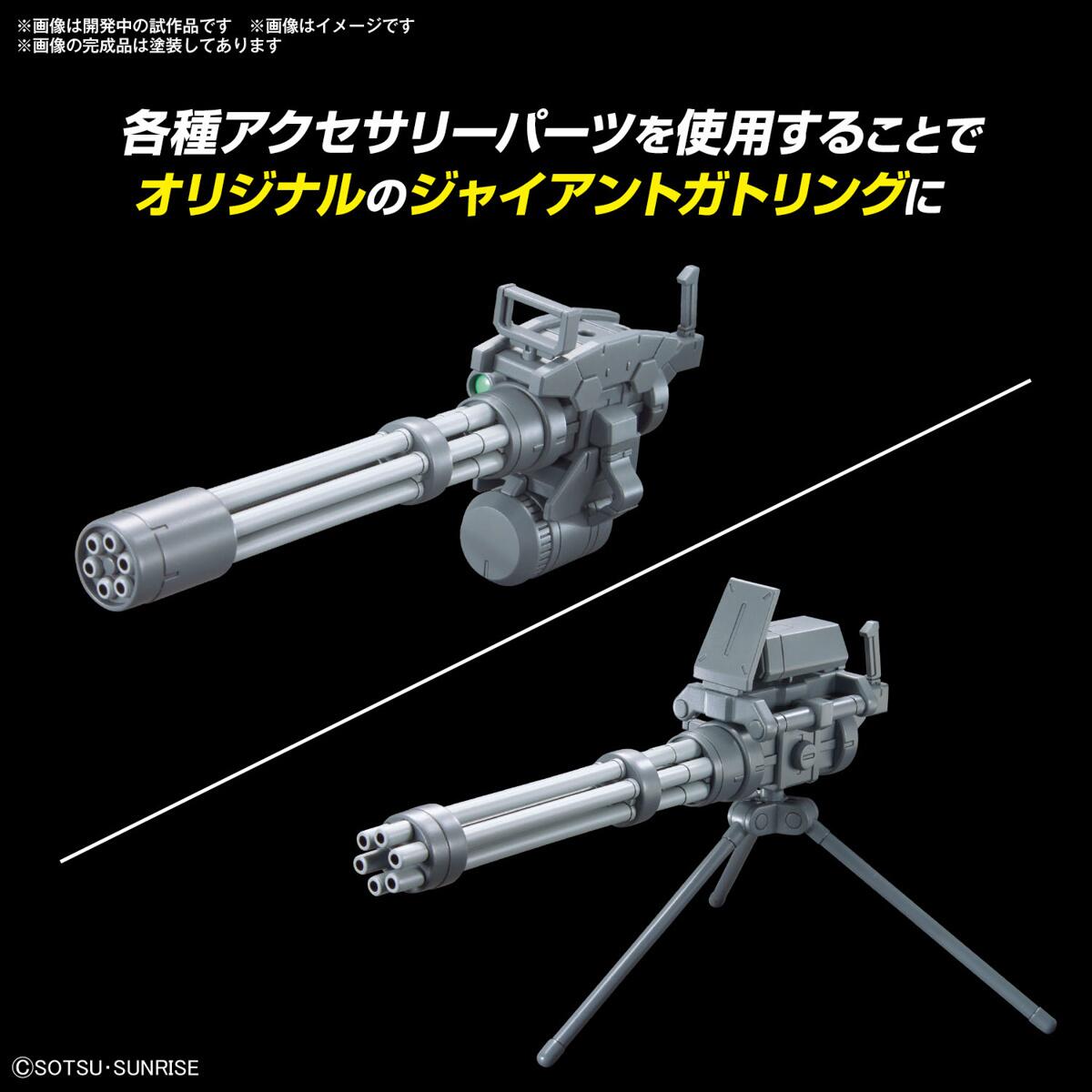 Gundam Option Parts Set Gunpla 09 (Giant Gatling)