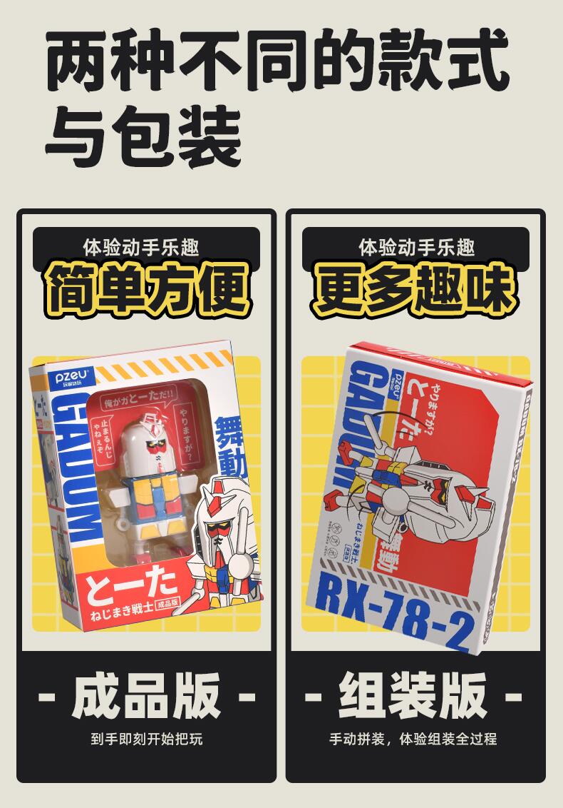 Pezu - Gadum RX-78-2