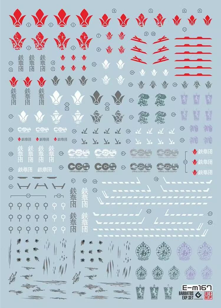 EVO Water Decal - MG 1/100 Gundam Barbatos (Full Armor + Expansion Set)