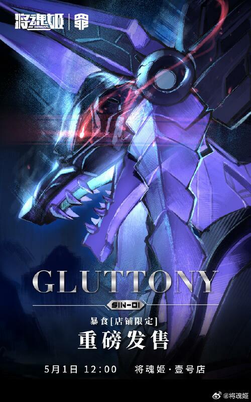 1/10 Seven Deadly Sins SIN-01 Gluttony (Limited Color Version)