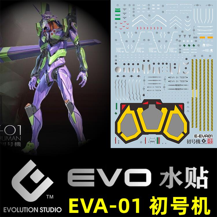 EVO Water Decal - RG 1/144 Evangelion Unit-01 DX Set