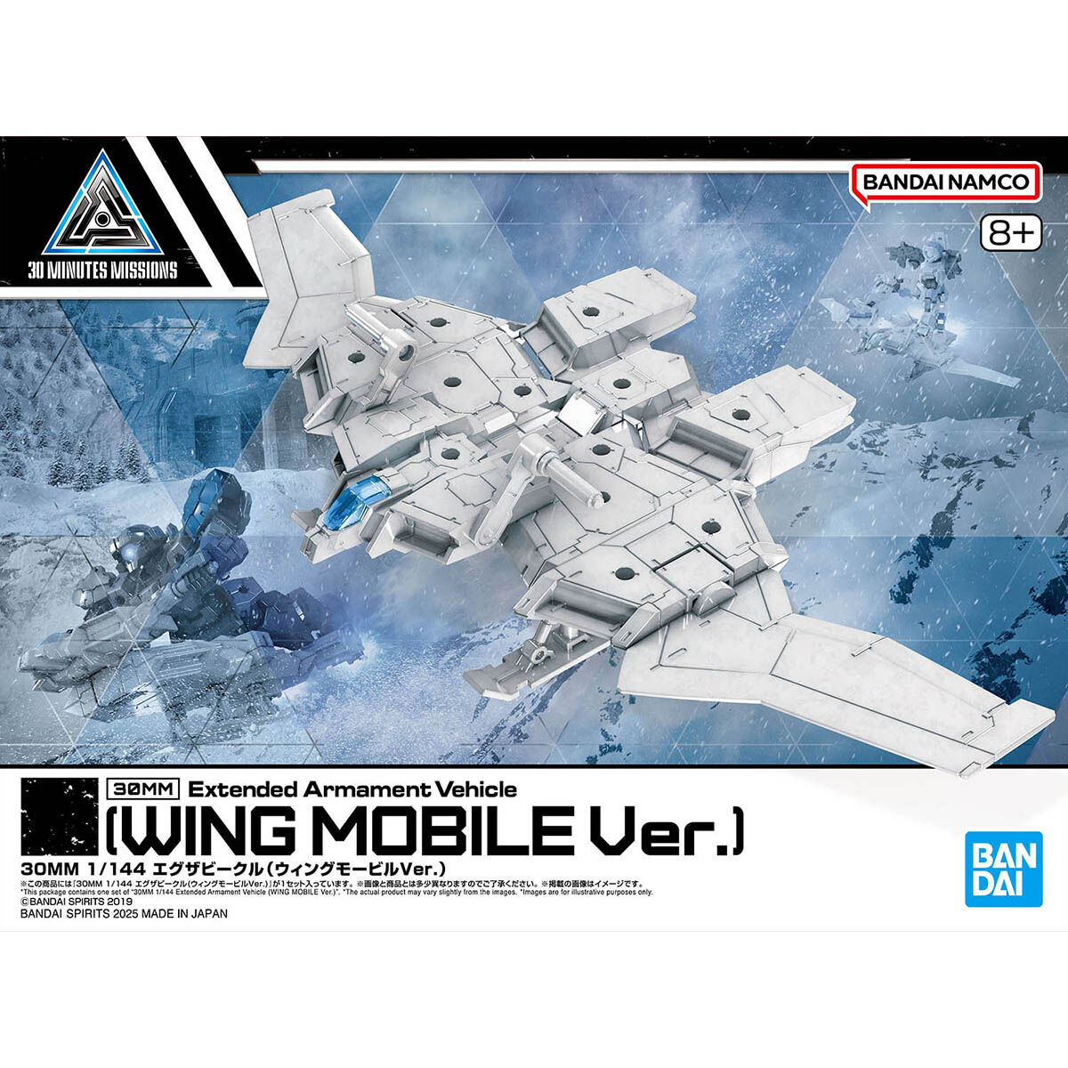 30MM 1/144 Exa Vehicle (Wing Mobile Ver.)