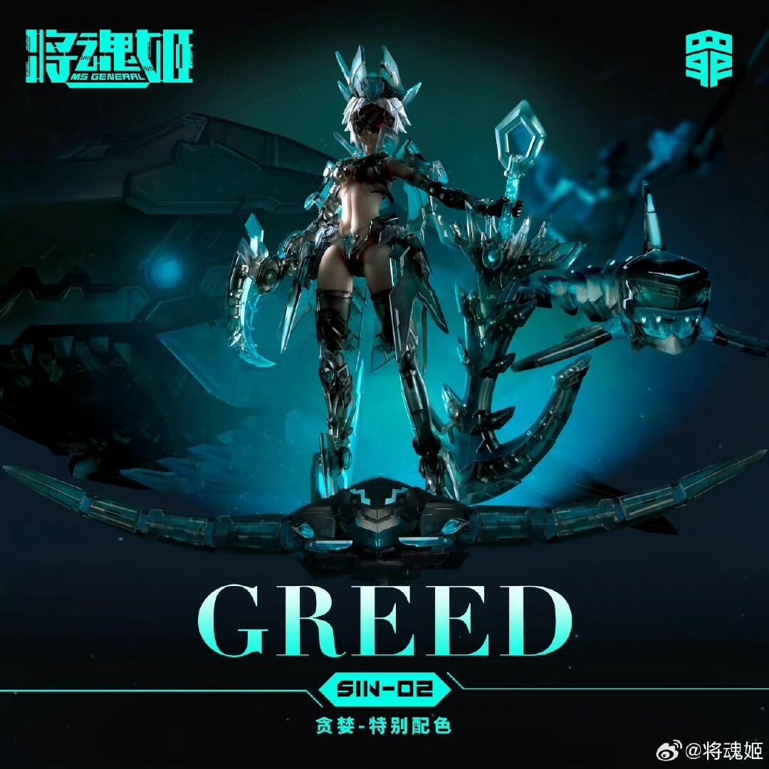 1/10 Seven Deadly Sins SIN-02 Greed (Special Color Ver.)