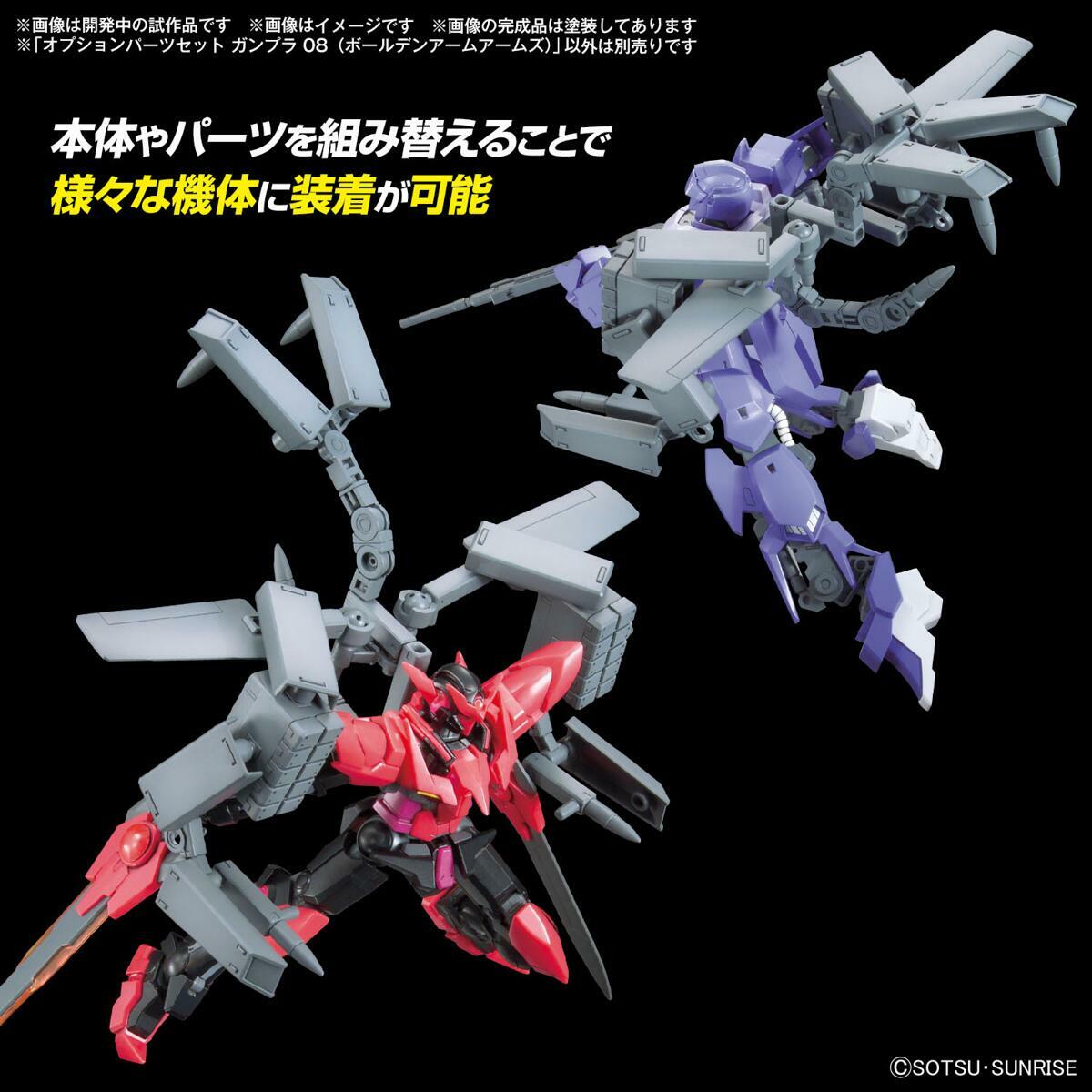 [Box Damaged] Gundam Option Parts Set Gunpla 08 (Bolden Arm Arms)