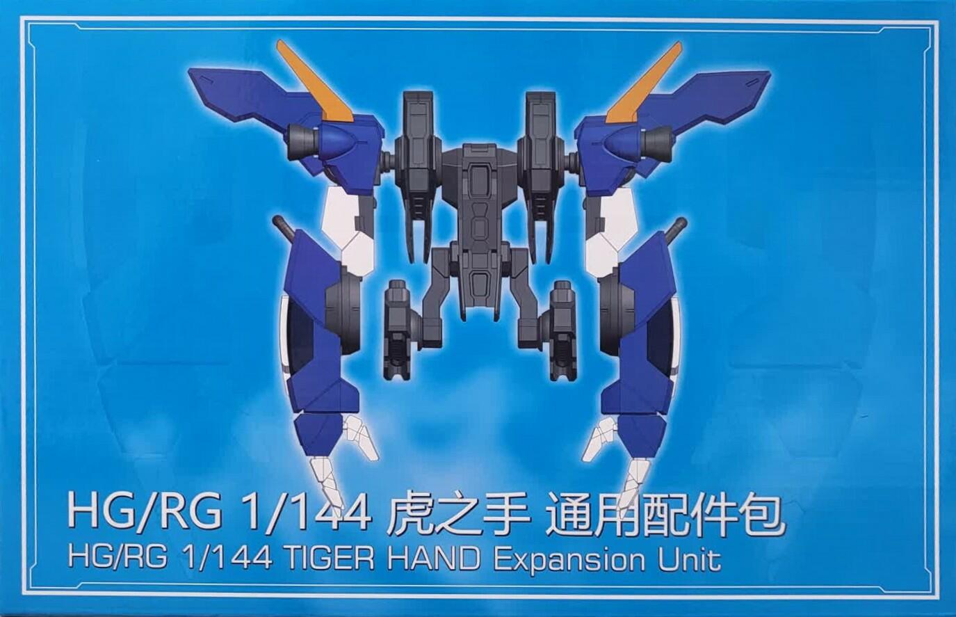 EW HG 1/144 Tiger Hand for Gundam Lfrith Jiu (Red)