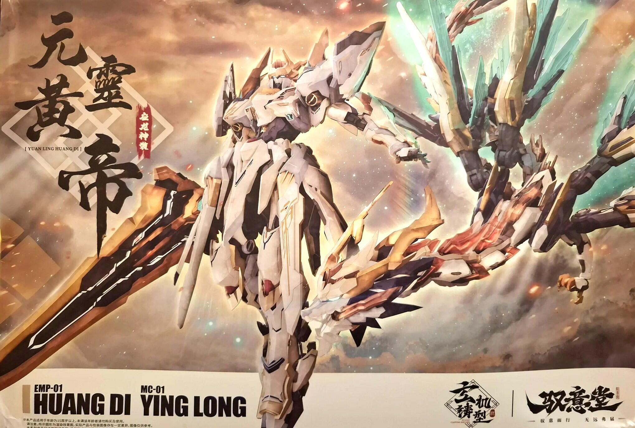 GS-Toys 1/100 EMP-01 Emperor Huang & Ying Loong