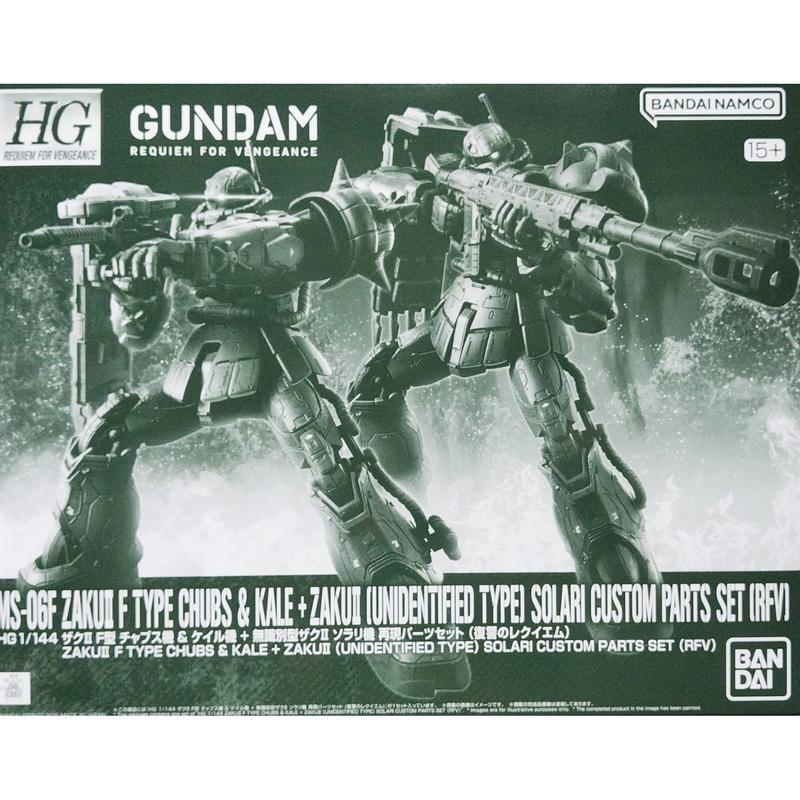 HG 1/144 MS-06F Zaku II F Type Chubs & Kale + Zaku II (Unidentified ...