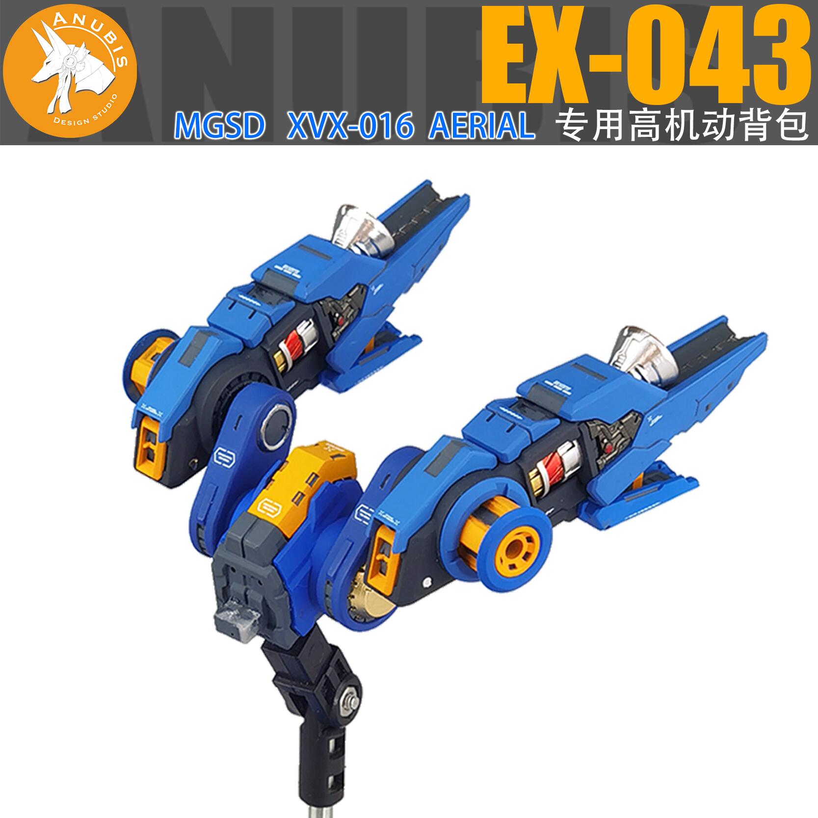 Anubis EX043 Mirasoul Flight Unit For MGSD Gundam Aerial