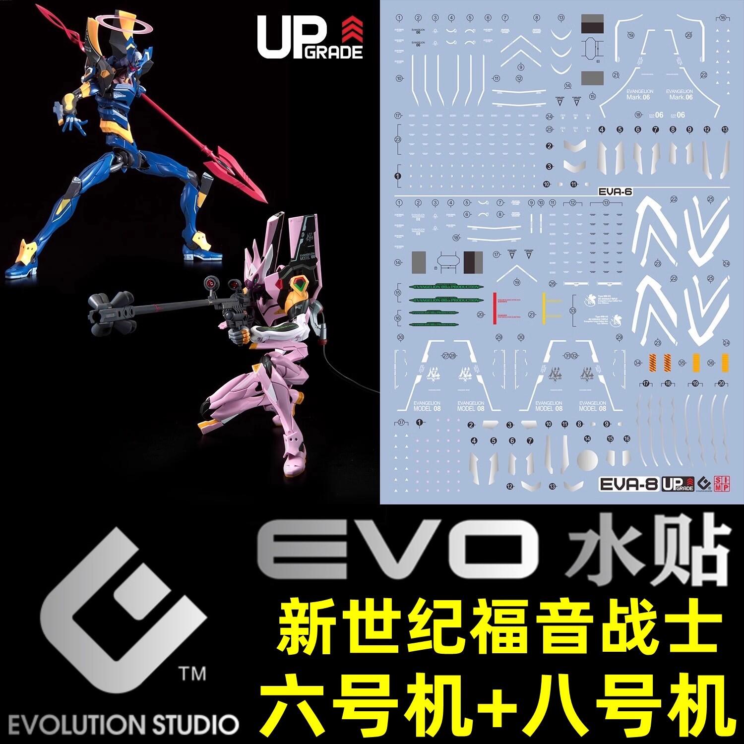 EVO Water Decal - RG 1/144 Evangelion Unit-06 + Unit-08