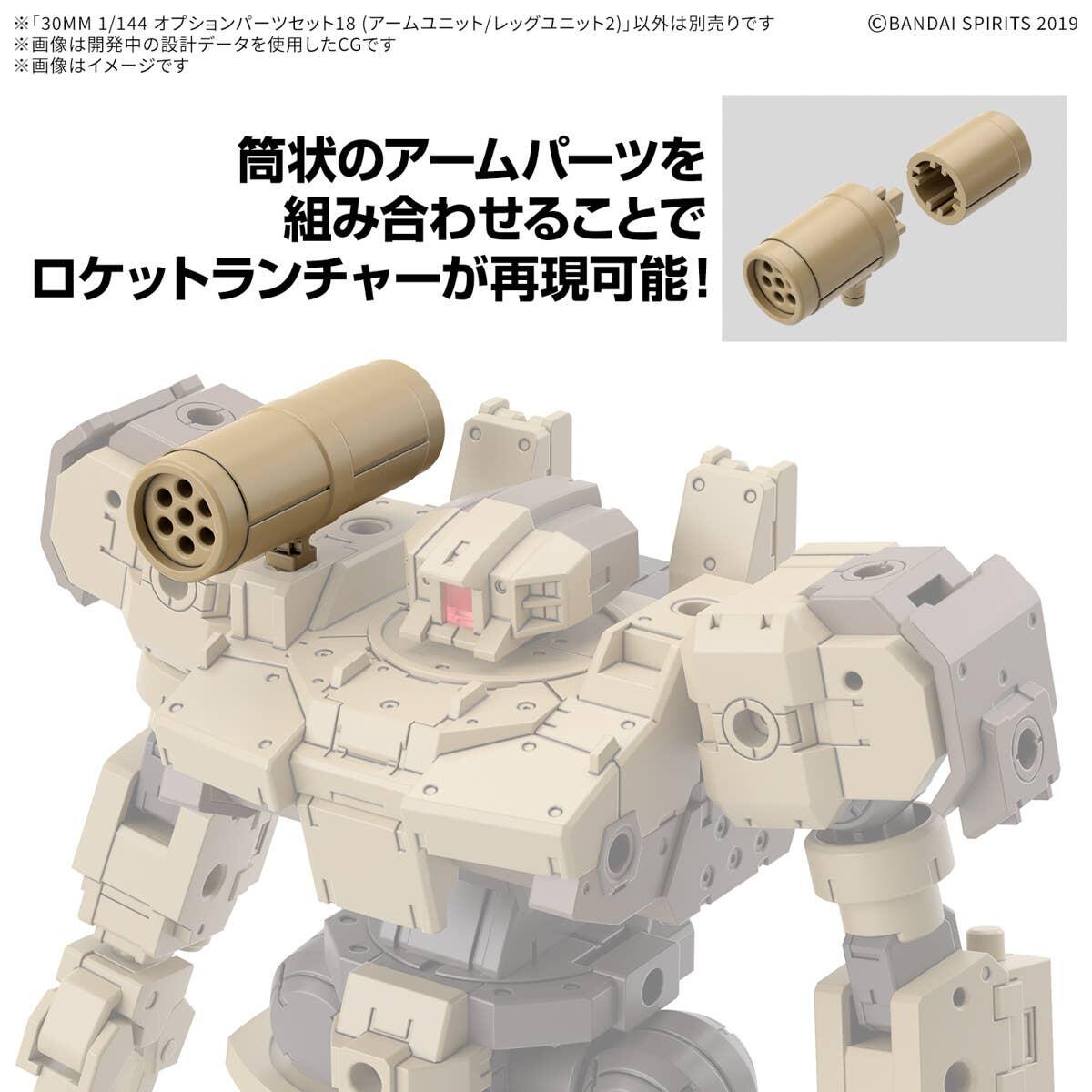 30MM 1/144 Option Parts Set 18 (Arm Unit / Leg Unit 2)