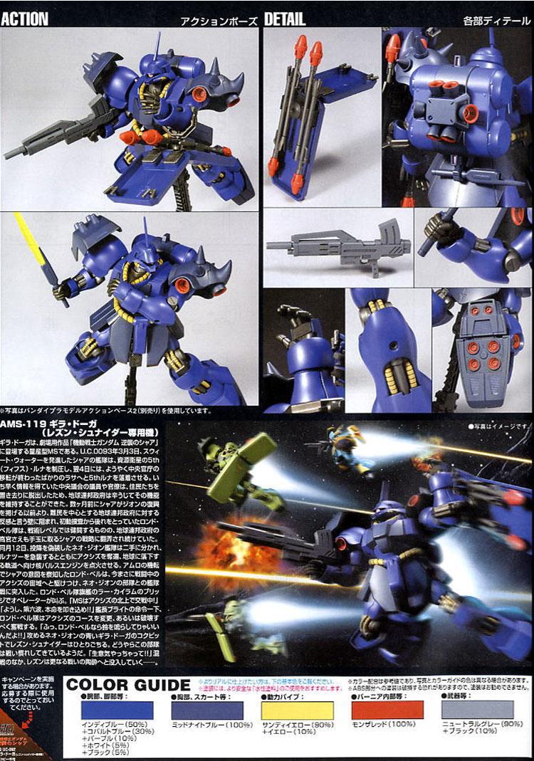 HGUC 1/144 AMS-119 Geara Doga Rezin Custom