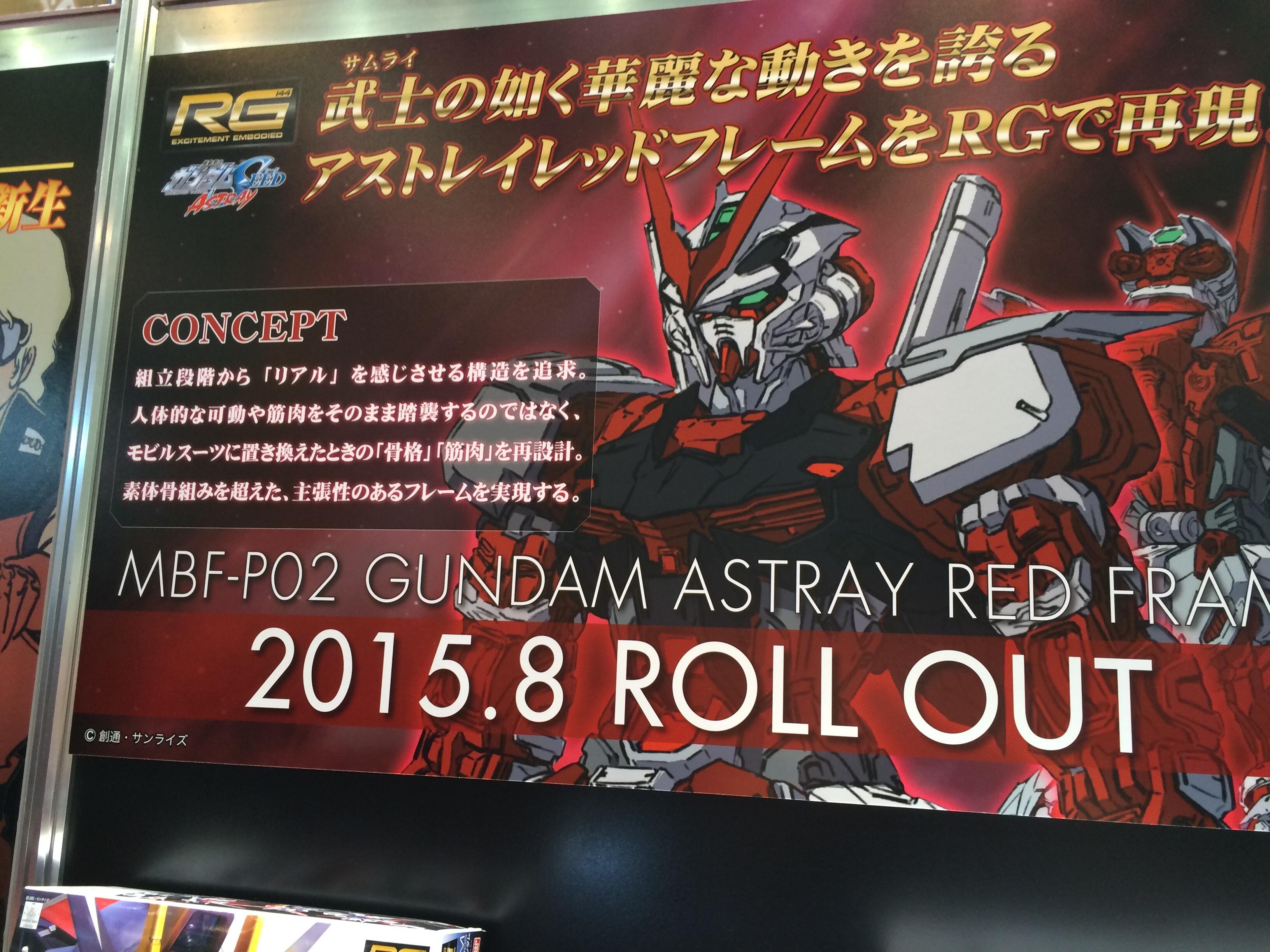 RG 1/144 Gundam Astray Red Frame