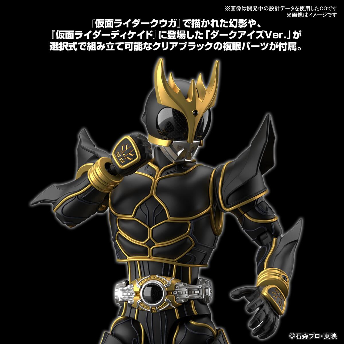 Figure-Rise Standard Kamen Rider Kuuga Ultimate Form
