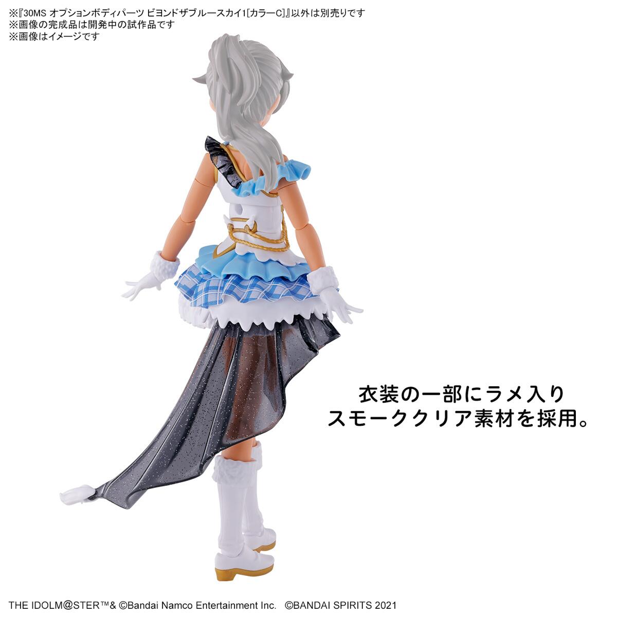 30MS Option Body Parts Beyond The Blue Sky 1 (Color C) (THE iDOLM@STER ...