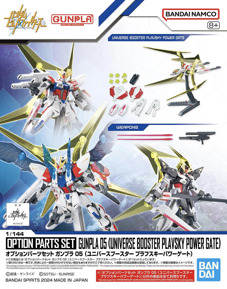 Gundam Option Parts Set Gunpla 05 (Universe Booster Plavsky Power Gate)
