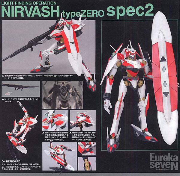Eureka Seven - Nirvash Type Zero Spec2