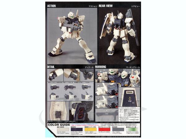 HGUC 1/144 RGM-79C GM Type C