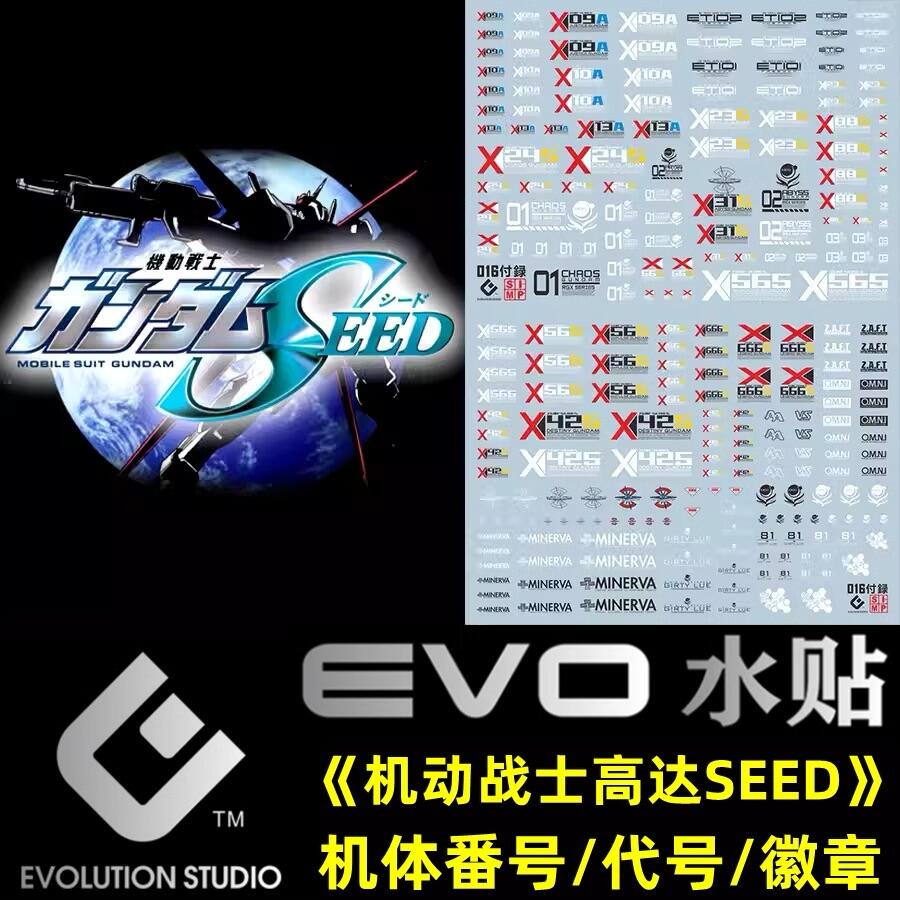 EVO Water Decal - Gundam Seed Logos and Badges
