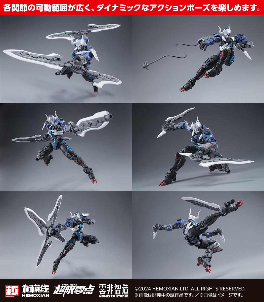Hemoxian 1/10 Lone Shadow (Full Set)