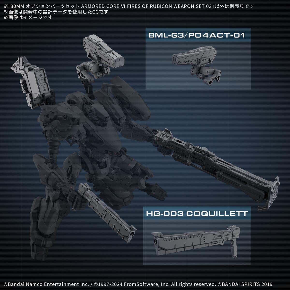 30MM x Armored Core VI Fires of Rubicon Weapon Set 03