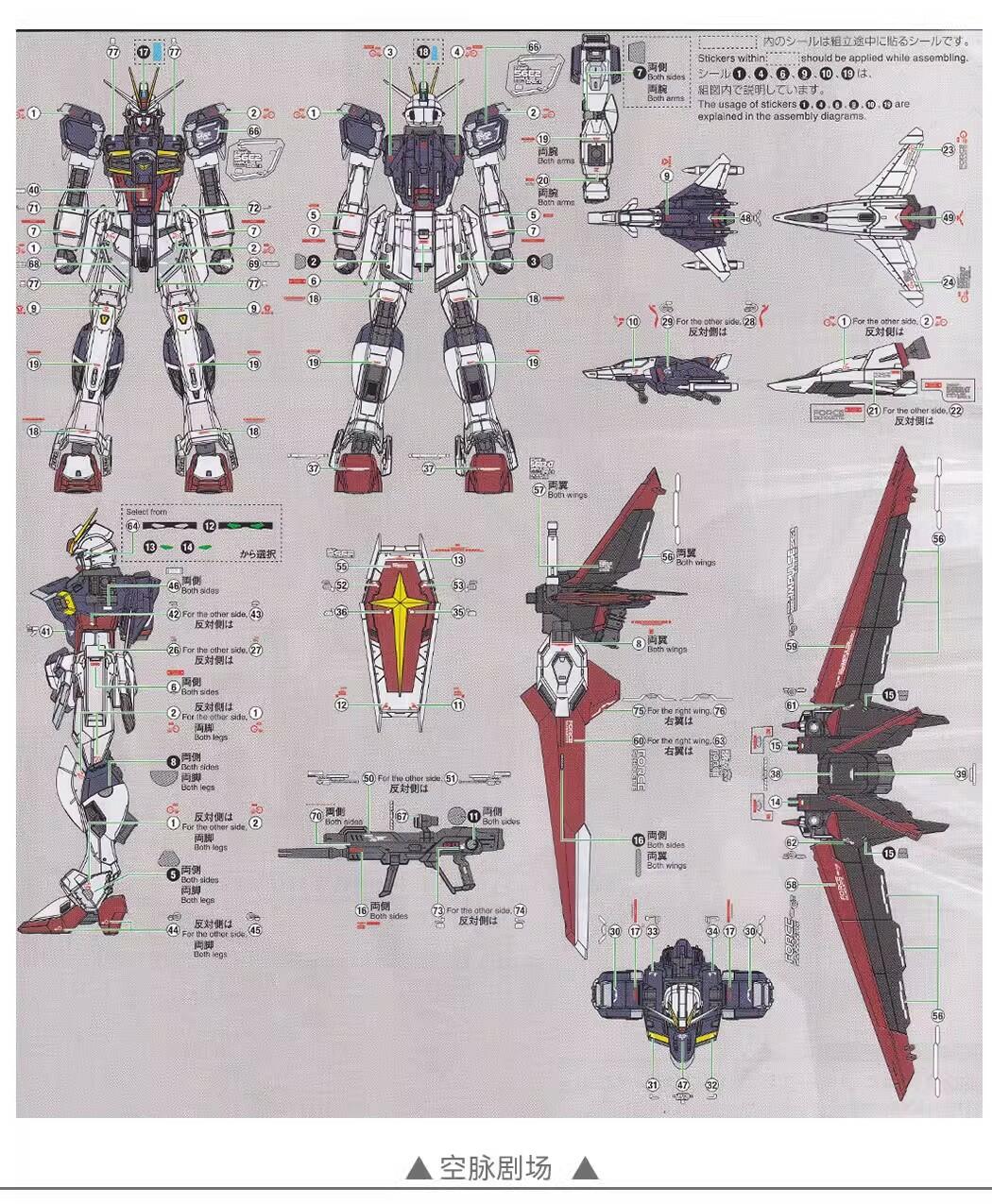 GUGU Studio Water Decal - RG 1/144 Force Impulse / Force Impulse Spec ...