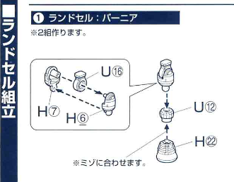 PG 1/60 RX-78-2 Gundam - Replacement Part H6, H7