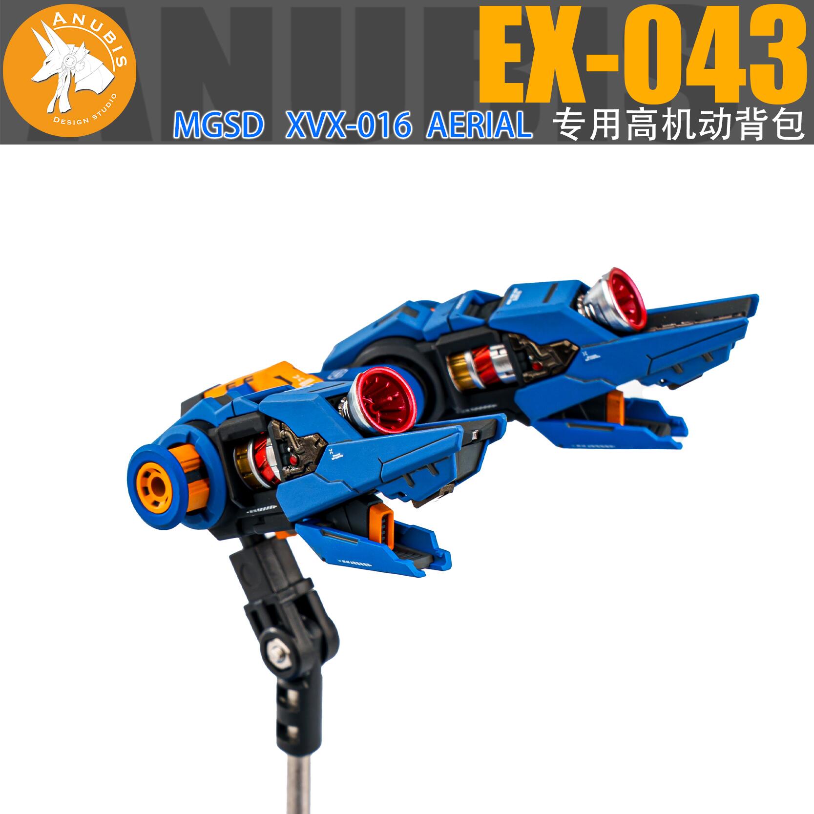 Anubis EX043 Mirasoul Flight Unit For MGSD Gundam Aerial