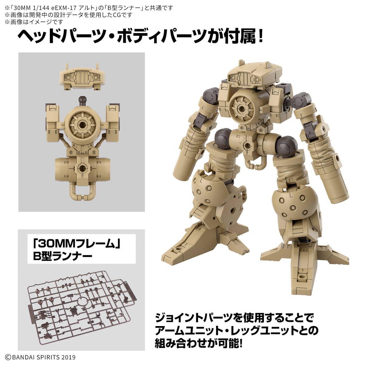 30MM 1/144 Option Parts Set 18 (Arm Unit / Leg Unit 2)