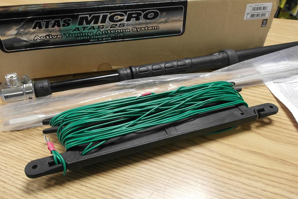 Second Hand Yaesu ATAS-25 Yaesu Active Antenna System - Radioworld UK
