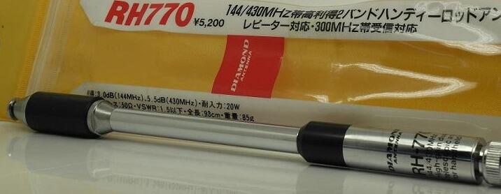 Diamond RH-770 | 2m/70cm Telescopic Antenna with BNC Fitting ...