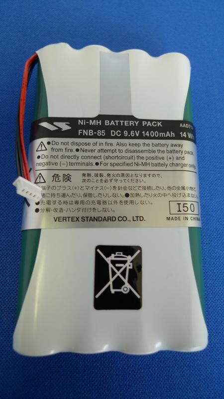 Yaesu FNB-85 Ni-MH Battery FT-817ND - Radioworld UK
