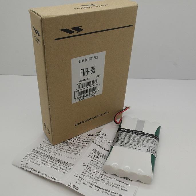 Second Hand Yaesu FNB-85 Spare Battery for FT-817/ND