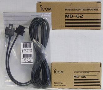 Icom Mobile Mount kit for IC-7000 - Radioworld UK