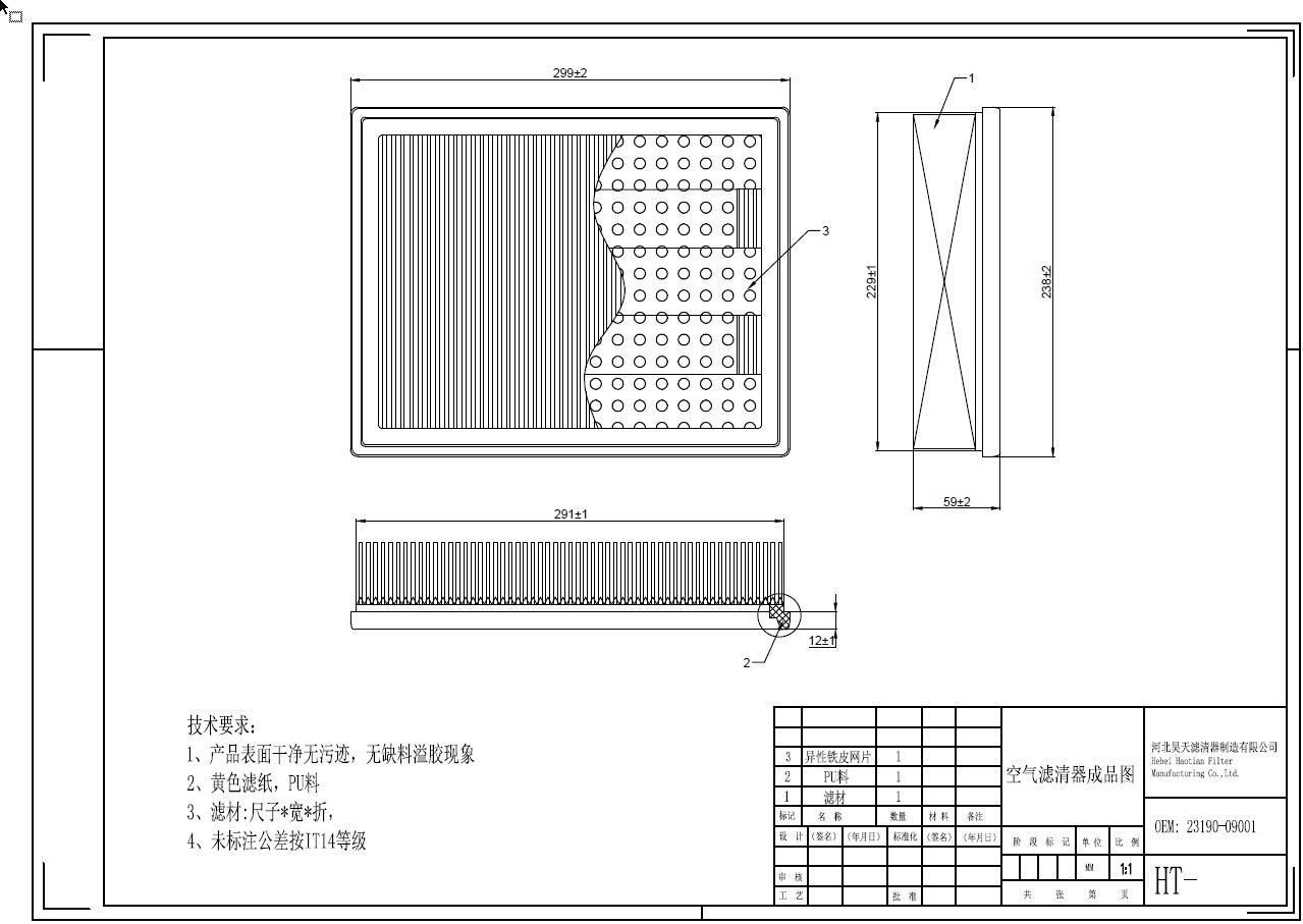 SsangYong Actyon / Kyron | Air Filter | 2319009001 | GFN Parts