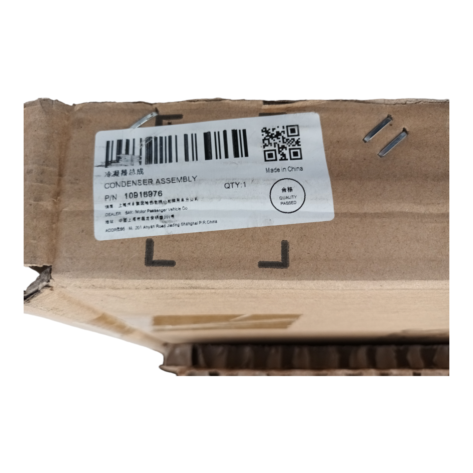 MG | Air Conditioner Condenser Assembly | 10916976 | GFN Parts