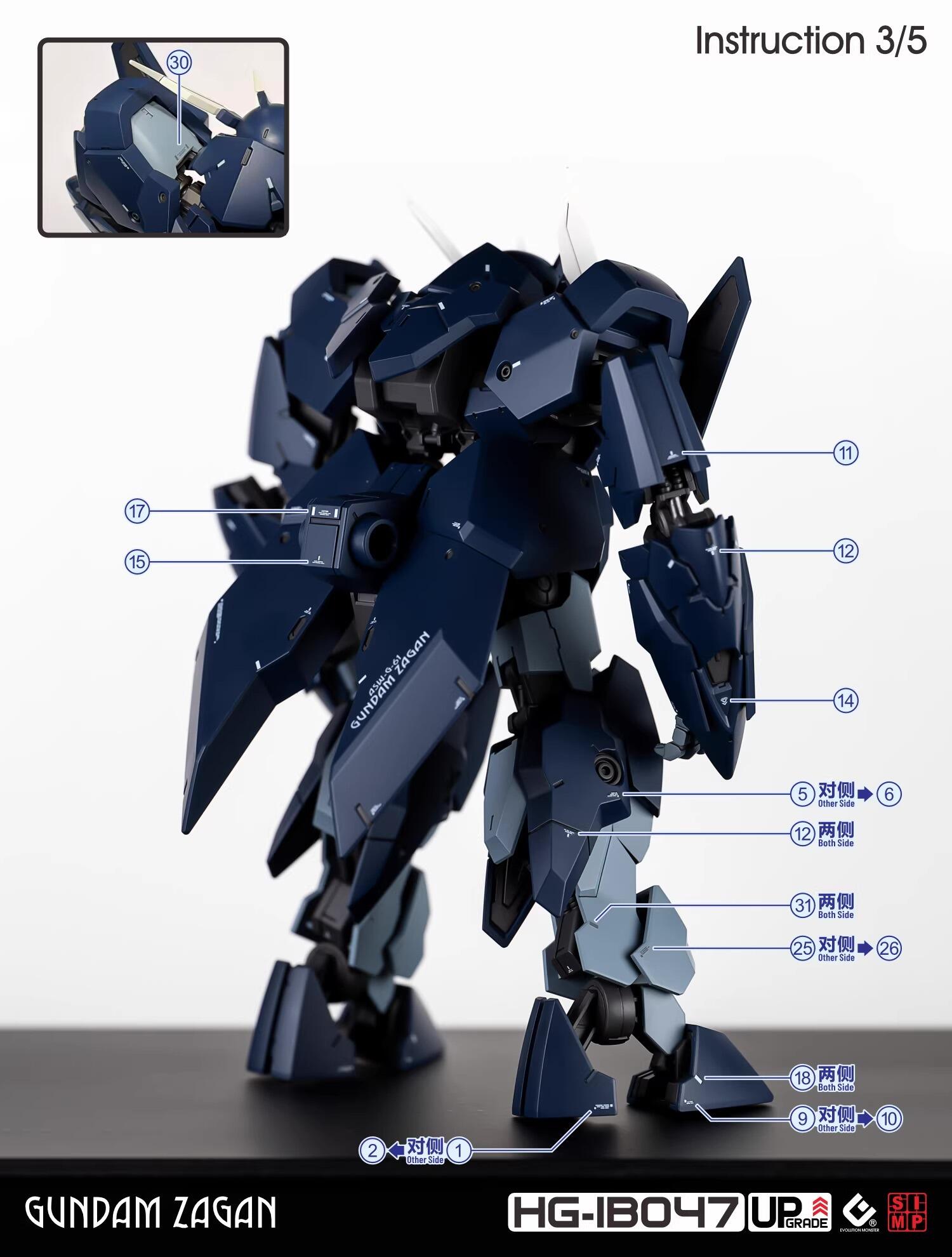 [EVO HG-IBO47] Water Decal for HG 1/144 Gundam Zagan (Fluorescent)