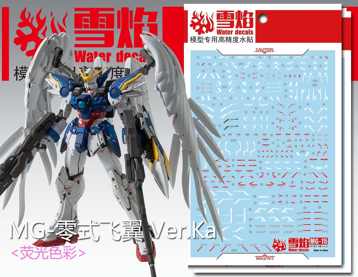 [Flaming Snow MG-15] Water Decal for MG 1/100 Wing Gundam Zero EW Ver ...
