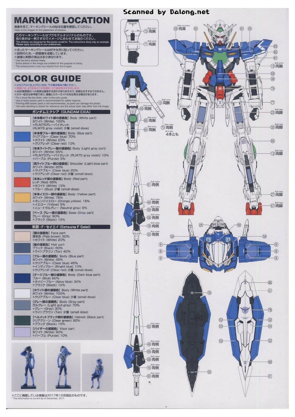 [Eleven Ten Studio] Water Decal for PG 1/60 Gundam Exia
