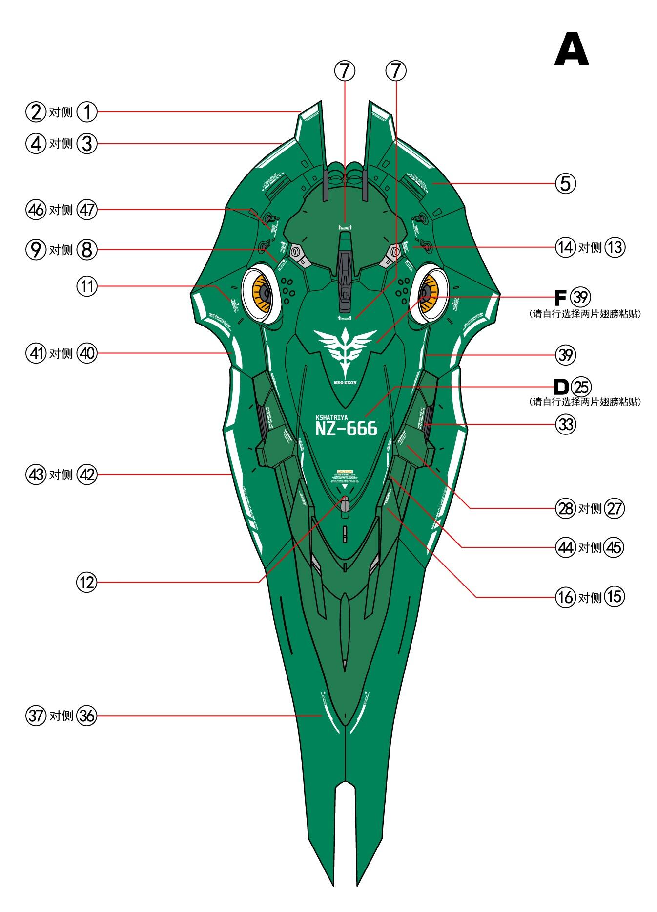[Eleven Ten Studio] Water Decal for Axis Model 1/100 Osiris Aerial ...