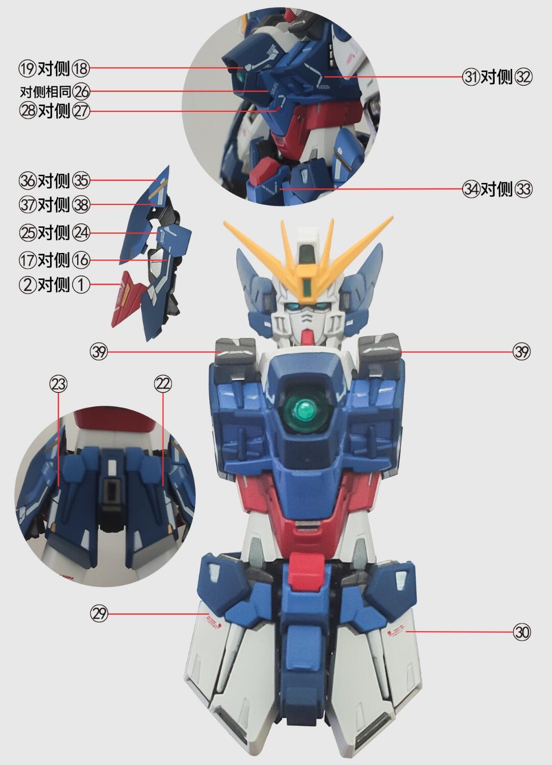 [Eleven Ten Studio] Water Decal for Daban 8827 1/100 Wing Gundam (FIX ...